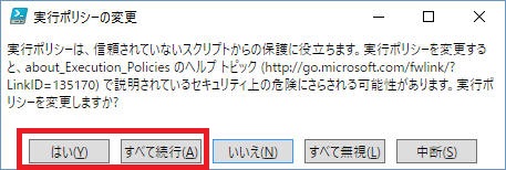 「UI Automation PowerShell Extension」を使ってWindowsアプリのUI自動テストを行う